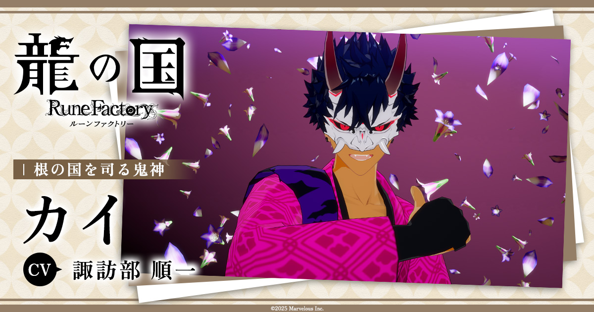 登場人物＞カイ | 『龍の国 ルーンファクトリー』公式サイト